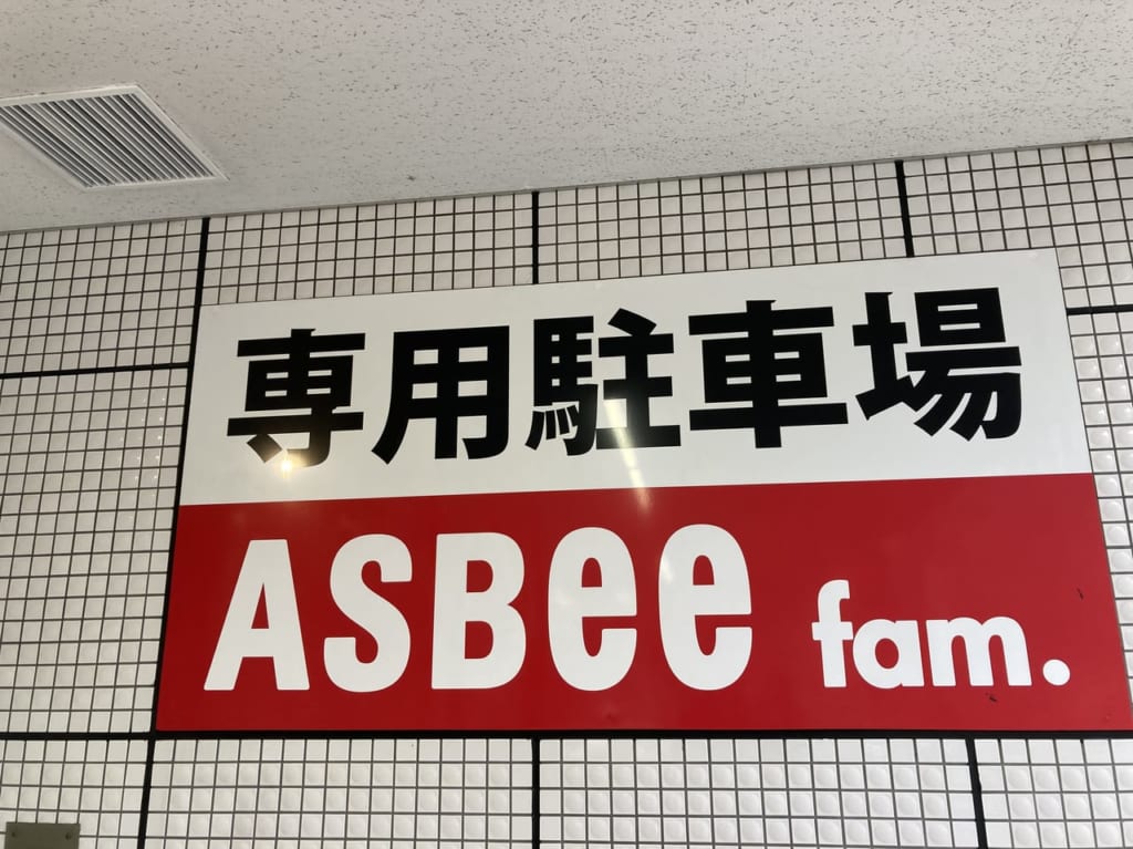 【川崎市宮前区】梅雨時に履きたくなる可愛いレインシューズがASBee famにありました♪ キッズ用も充実しています。 | 号外NET 川崎市宮前区